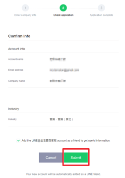 LINE 官方帳號快速申請 + 入門應用分享